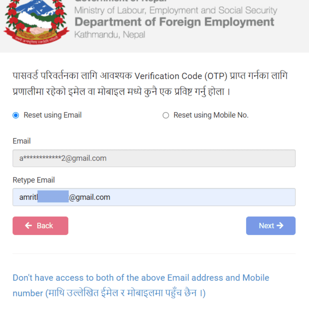 Step-by-Step Guide On How To Reset Your Password On FEIMS DOFE - 2025 ...